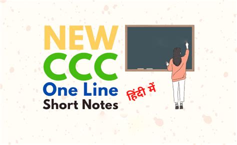 Ccc Online Exam Short Notes Ad Computer Campus
