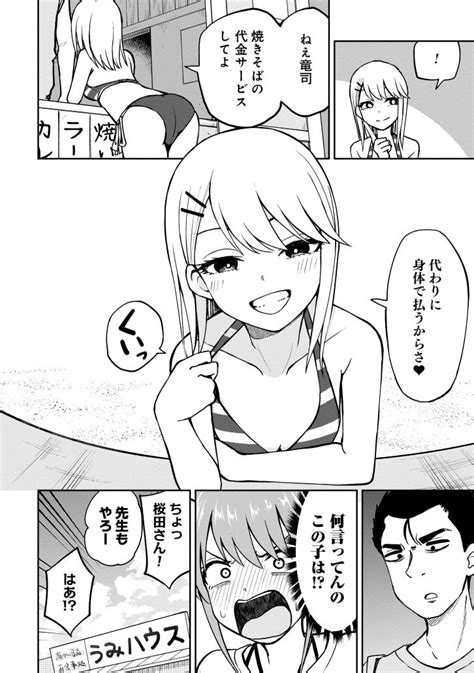 ゆずチリ＠新刊発売 On Twitter くらげバンチにて「妄想先生」第18話が無料公開されました。生徒同伴で水着を買うってどうすれば