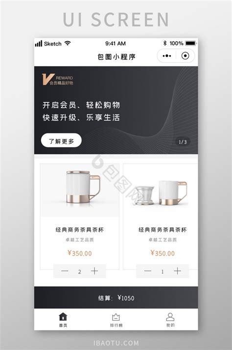 小程序ui图片大全小程序ui素材下载 包图网