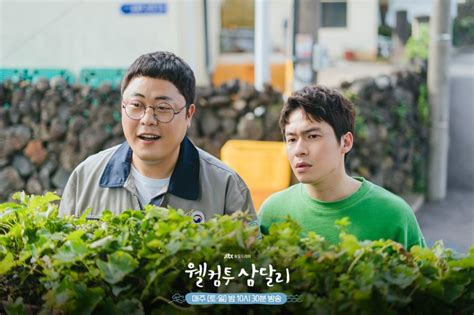 Welcome To Samdal Ri Stills Drama 2023 웰컴투 삼달리 Hancinema