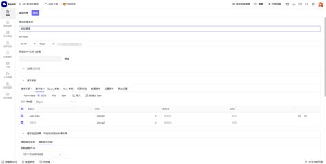 Apikit 自学日记：如何测试多个关联的 Api 个人文章 Segmentfault 思否