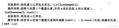 数据结构——线性结构（线性表）51cto博客数据结构 线性表