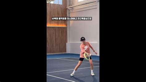 안정적인 컨트롤 포핸드발리 팁테니스 테니스레슨 포핸드발리 Youtube