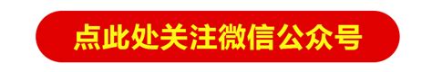 关注享优惠