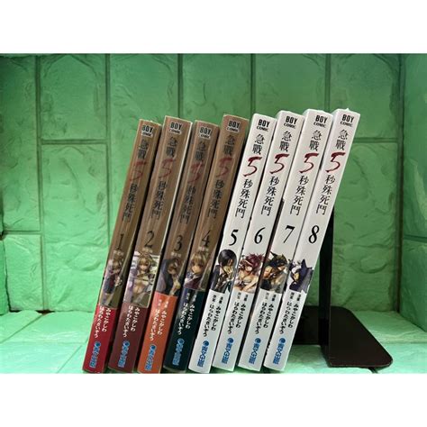 書書服服漫畫 急戰5秒殊死鬥 1 9 限定版 普版 全新未拆送書套 はらわたさいぞう みやこかしわ 青文 蝦皮購物