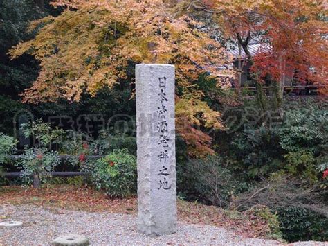 日本清酒発祥之地 発祥の地コレクション