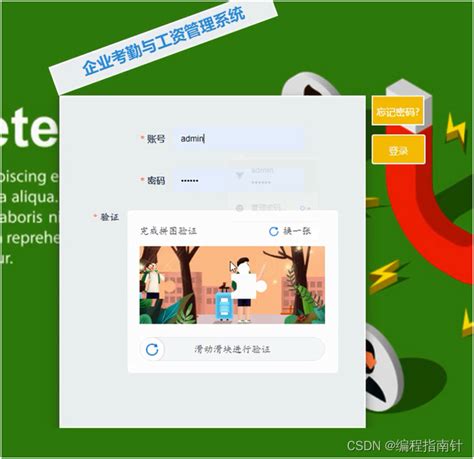 App应用开发企业考勤与工资管理系统的设计与实现移动端员工考勤打卡于统计原型设计 Csdn博客
