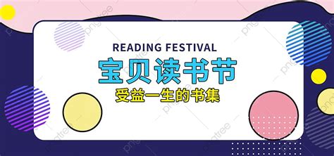 Reading Day Poster Template Download On Pngtree
