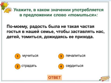 Значение слова указаны