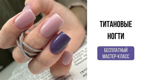 Титановые ногти что это Это не гельлак и не Маникюр Ногти Фотострана Пост №2620777477