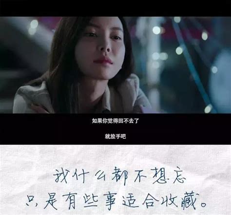 《前任3再见前任》经典对白文案，你不要我了怎么办？扎心