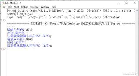 控制结构（判断平闰年） Csdn博客