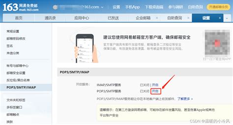如何使用foxmail邮箱登录其他邮箱foxmail授权码 Csdn博客