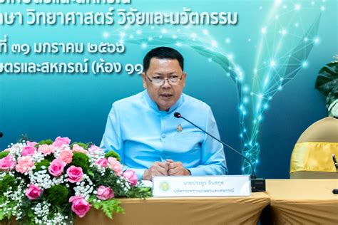 ข่าวผู้บริหาร สป อว กษ จับมือ อว เดินหน้าโครงการ Agri Map พร้อมขยายฐานการผลิตพืชเศรษฐกิจ