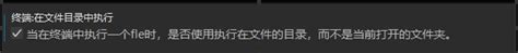 关于vs Code中“相对路径”异常的解决办法（windows系统） Csdn博客