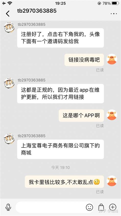 在知乎上遇到骗子怎么办？一招让它破防 知乎