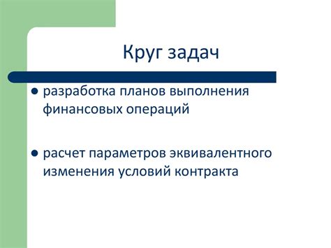 Основы финансовых вычислений презентация онлайн