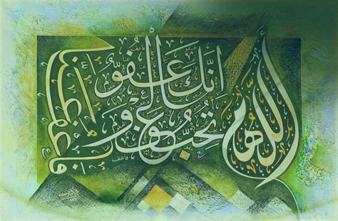 Islamic Calligraphy On Green And White Background