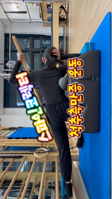 오세일피티오 척추측만 • 재활운동 • 운동정보 공유 ️척추측만증 수업 전 척추모빌리티 운동 척추를 부드럽게 만들어 바디블럭이 잘 움직일 수 있게 해줘요 하체