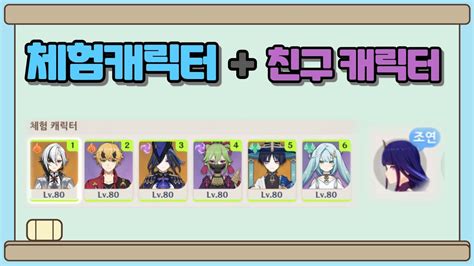 원신 채험친구캐릭터로 환상극 보상받기 〈노편집 풀영상〉 Youtube