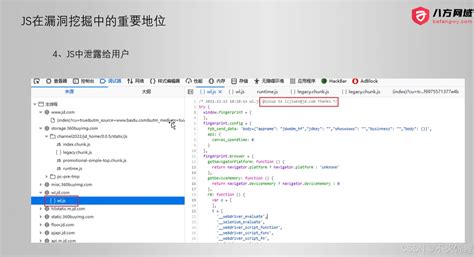 网安学习（js漏洞挖掘）