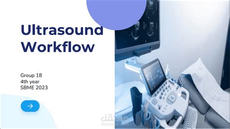 Ultrasound Medical Device Workflow Presentation مستقل