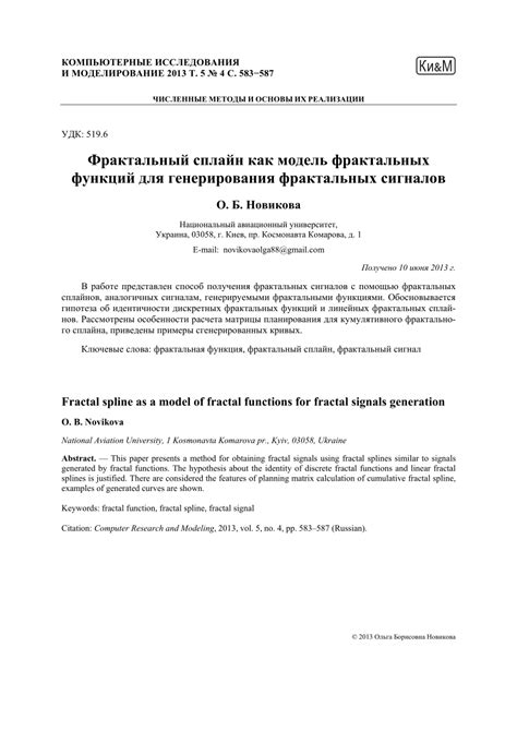 Pdf Fractal Spline As A Model Of Fractal Functions For Fractal Signals Generation