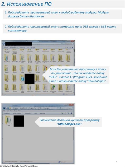 Обновление прошивки ключа Инструкция по установке презентация онлайн