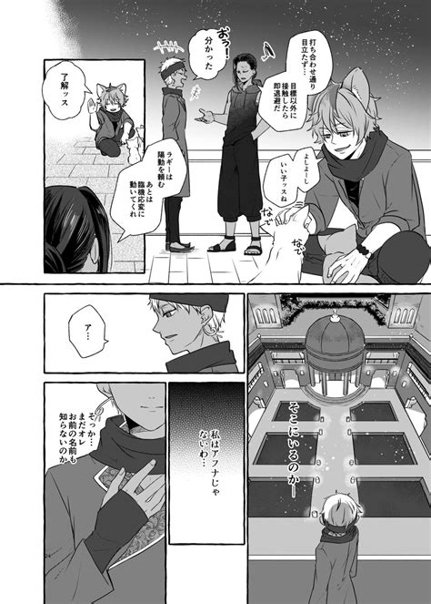 ジャミ監「☀×暗殺者 要素 カリ夢 ジャミ監 熱砂主従 ㊻ 千夜のその先で Twst 」かからの漫画