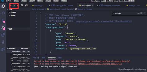 Vscode 配置调试环境（内部调试远程调试） Remote Debugging Port Csdn博客