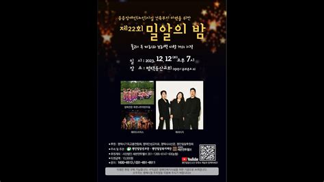 제 22회 밀알의 밤헤리티지푸른나무어린이집해피드리머스 Youtube