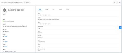 ISO를 이용한 VM 템플릿 생성 ABLESTACK Online Docs