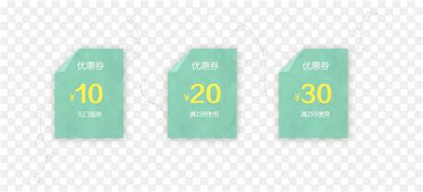 绿色简洁优惠卷PNG图片素材下载 图片编号qndbrejq 免抠素材网