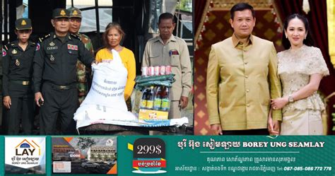 ឧត្តមសេនីយ៍ត្រី អ៊ុំ សុភា នាំយកអំណោយរបស់ សម្ដេចធិបតី ហ៊ុន ម៉ាណែត និងលោកជំទាវ