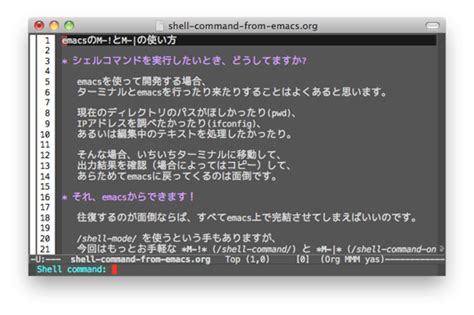 Emacsのm とm の使い方 Kayac Engineers Blog