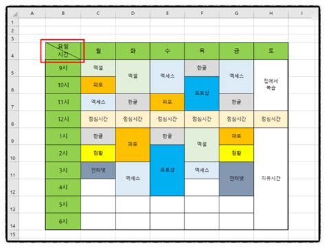 엑셀 일반 시간표 만들기 표그리기 기능만 이용 네이버 블로그
