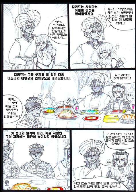 약후 아라비안 나이트 만화 바그다드행 게이바 이야기 포텐 터짐 최신순 에펨코리아