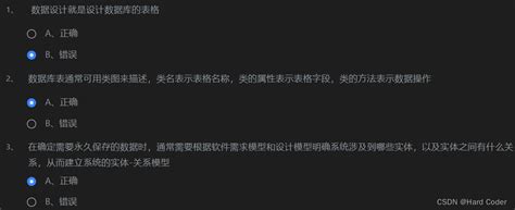软件工程从理论到实践客观题汇总头歌第九章至第十七章软件工程理论与实践 头歌 Csdn博客