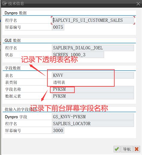 【sap后台配置】如何通过前台屏幕字段找到对应spro后台路径 腾讯云开发者社区 腾讯云