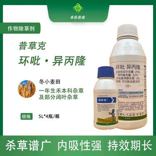 25 环吡异丙隆防除小麦田抗性禾本科杂草清源25 小麦田除草剂 阿里巴巴
