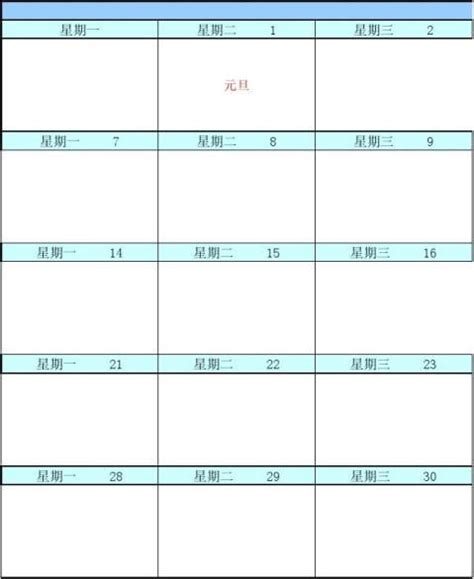 工作日志表格模板 副本 范文118