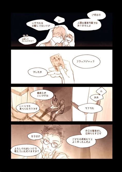 トレジェイアラサートレジェイ 窮屈で 既刊の時間軸です司麻の漫画