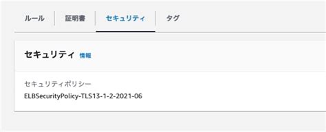 Android 9 以下で最低 Tls バージョンが 13 の Api へアクセスさせてみる Developersio