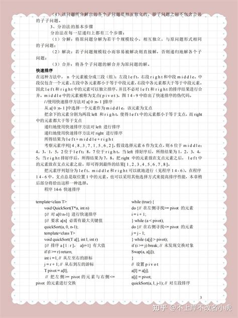 计算机算法设计与分析期末试题含答案,考试90 知乎 计算机算法设计与分析期末试题含答案,考试90 知乎