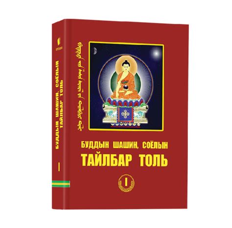 Толь Bookmarket номын дэлгүүр
