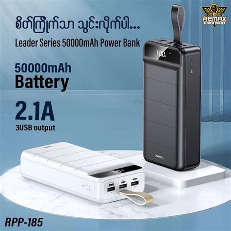 ဈေးနှုန်း၁သိန်းမကျော်တဲ့ 50000mah Leader Series Power Bank အသစ် ဘယ်လိုလူတွေ သုံးသင့်သလဲ