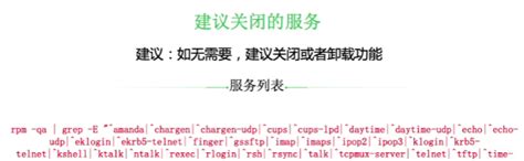 【网络安全零基础入门】linux安全加固（非常详细）零基础入门到精通，收藏这一篇就够了 lunix 安全加固 csdn博客
