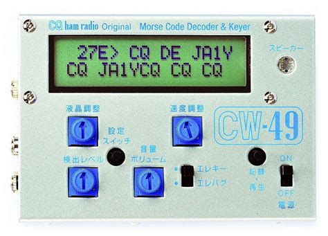 Cq Ham Radio Morse Code Decoder And Keyer Cw 49 English Manual Available