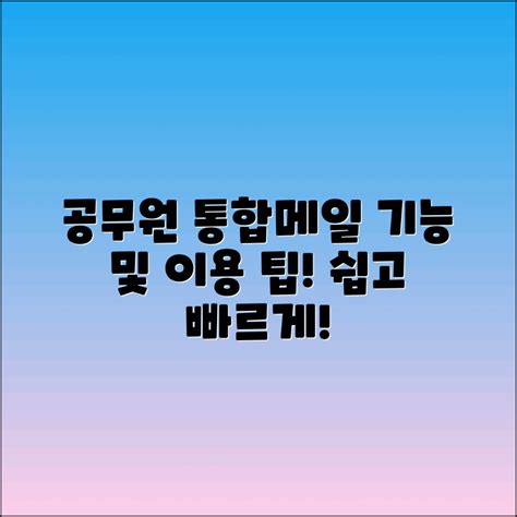 디지털교과서 웹뷰어 설치 및 오류 해결 방법 가이드