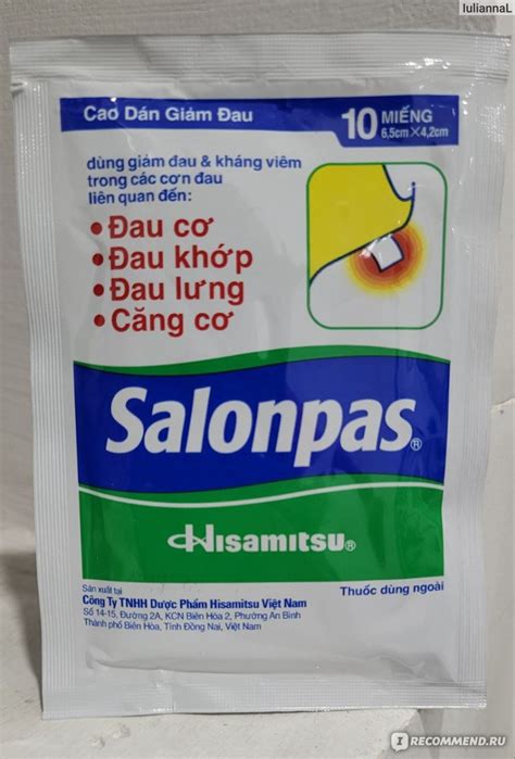 Обезболивающее средство SALONPAS Обезболивающий пластырь - «Пластырь ...